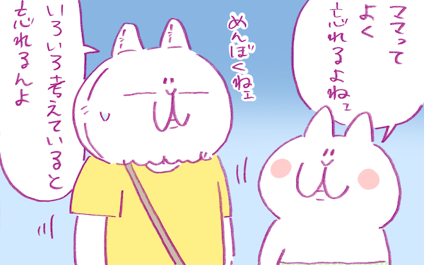 物忘れが増えて老いを感じる私…それに対して息子が放った言葉が強烈だった【もちもちエプリデイ】 Vol.76 | TRILL【トリル】