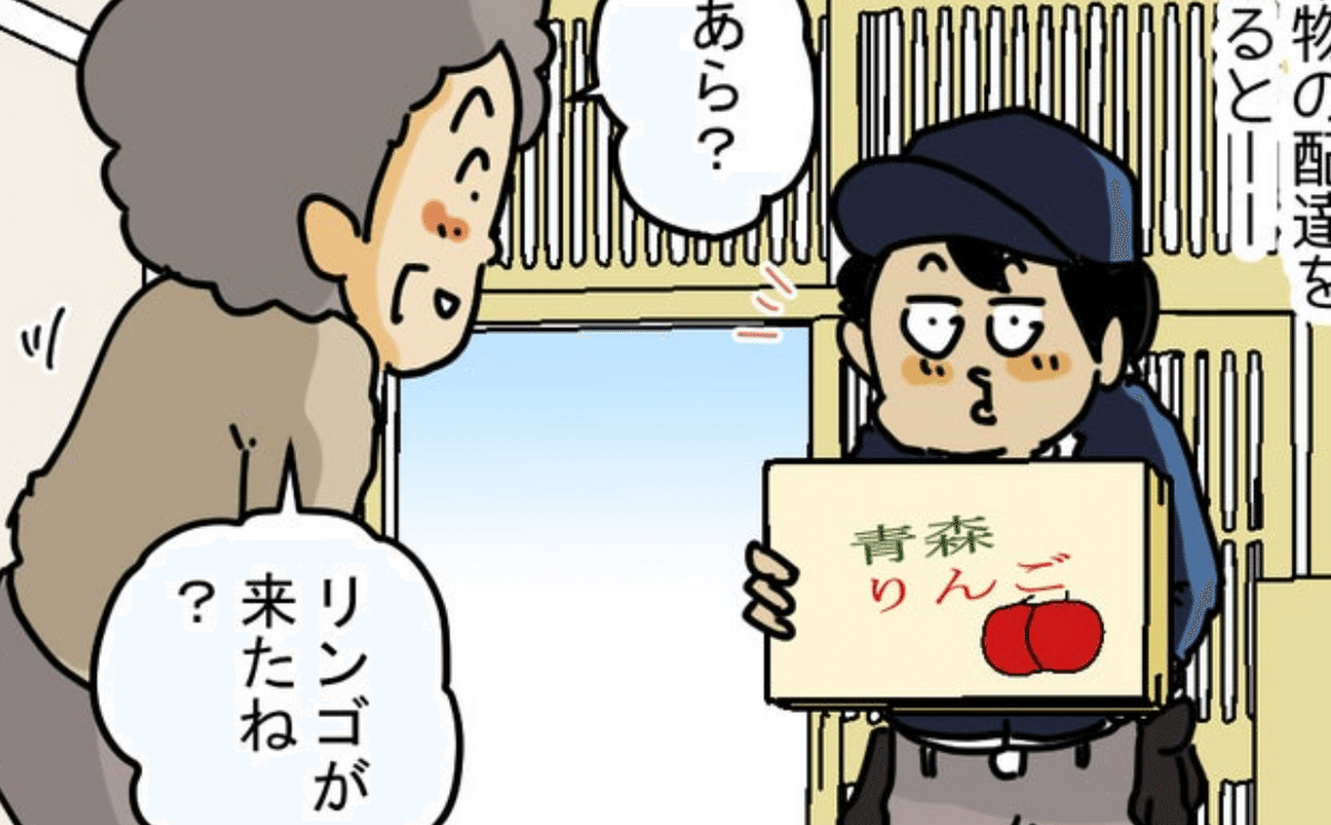 得意先に果物を届けると...「1人じゃ食べきれなくて」おすそ分けかと思いきや“予想外の展開”に | TRILL【トリル】