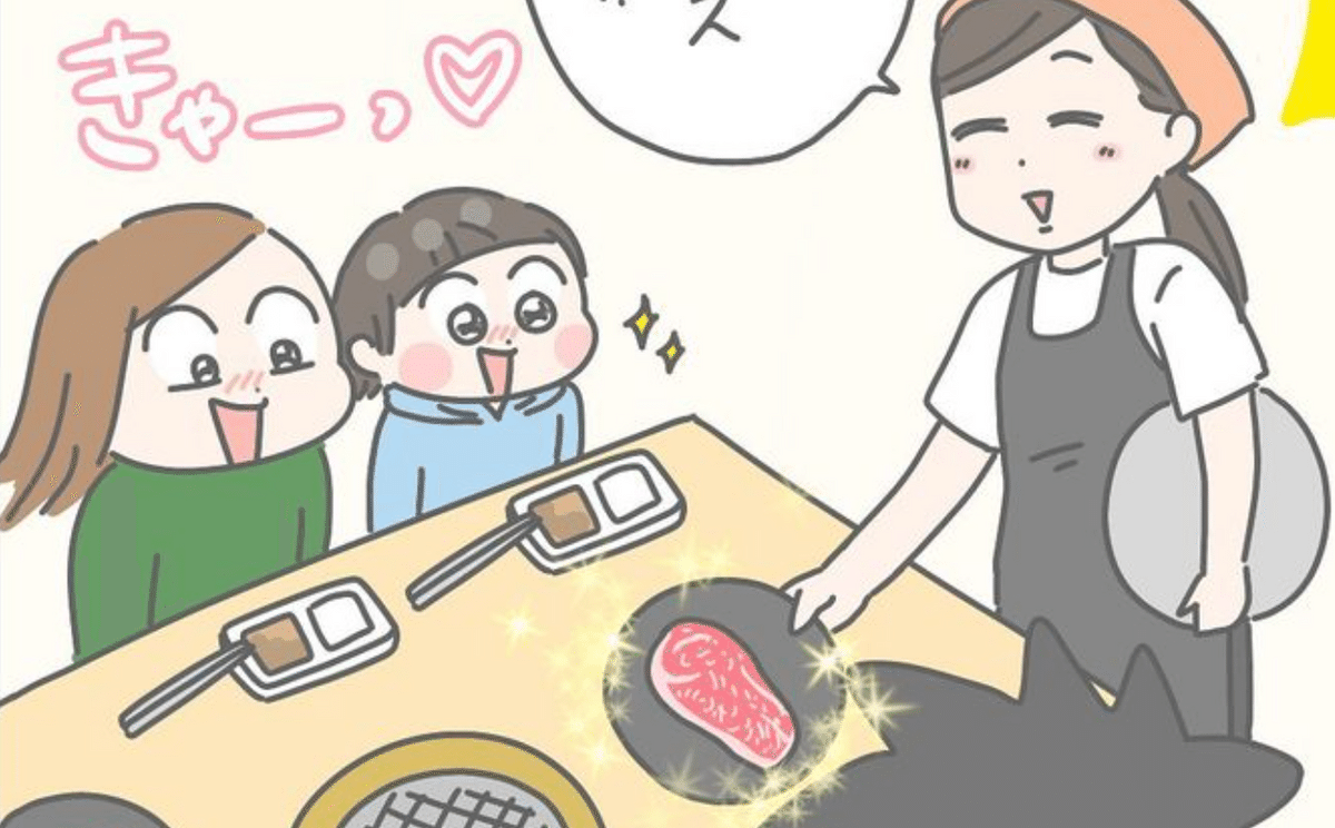 高級焼肉を食べた息子の、“大人な発言”に母「小2でその感想！？」 | TRILL【トリル】