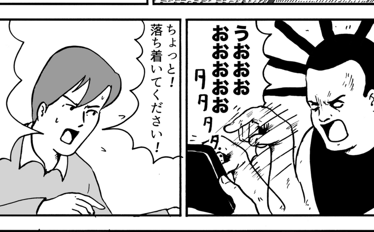 「もうすぐネットでセールが始まる」開始早々に勃発した“アナログな取り合い”とは【漫画】 | TRILL【トリル】