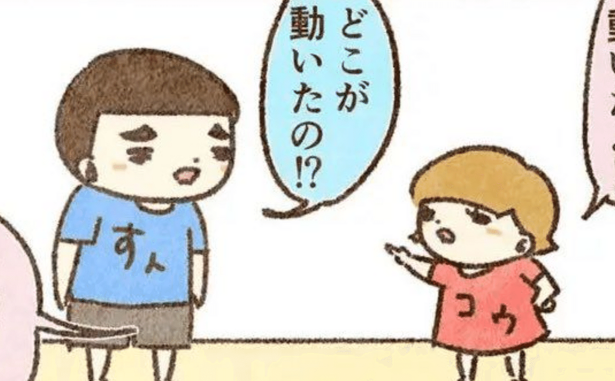 “だるまさんが転んだ”で遊ぶ幼い兄妹。唐突に始まった“駆け引き”に母「平和...」 | TRILL【トリル】