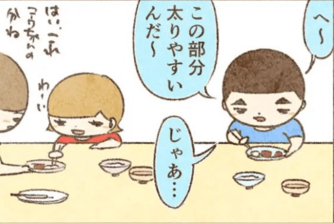 肉の『脂身』が太りやすいと知った小4息子→名付けた“ストレートすぎる別名”に、母「いや言い方」 | TRILL【トリル】