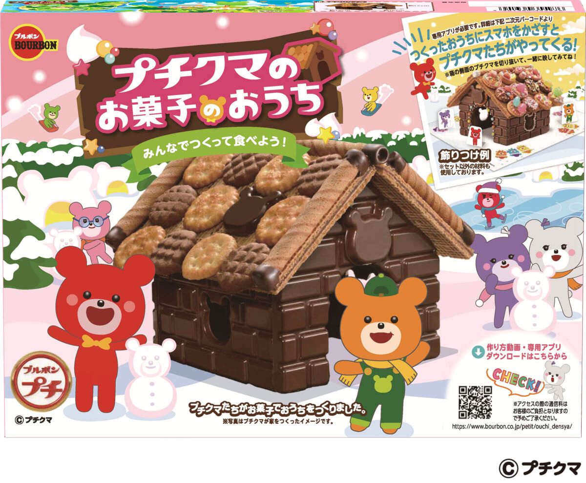 【ブルボン】ディズニーやハローキティパケも！ アルフォートなどがクリスマスデザインになって登場中 | TRILL【トリル】