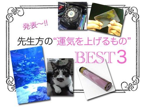 【開運】占い師の先生方の“運気を上げるもの”BEST3 | TRILL【トリル】