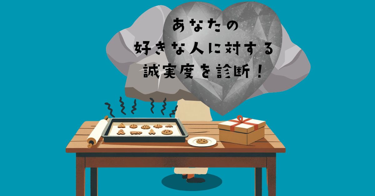 歯も心も折れそう…。【心理テスト】好きな人に対する誠実度診断！ | TRILL【トリル】