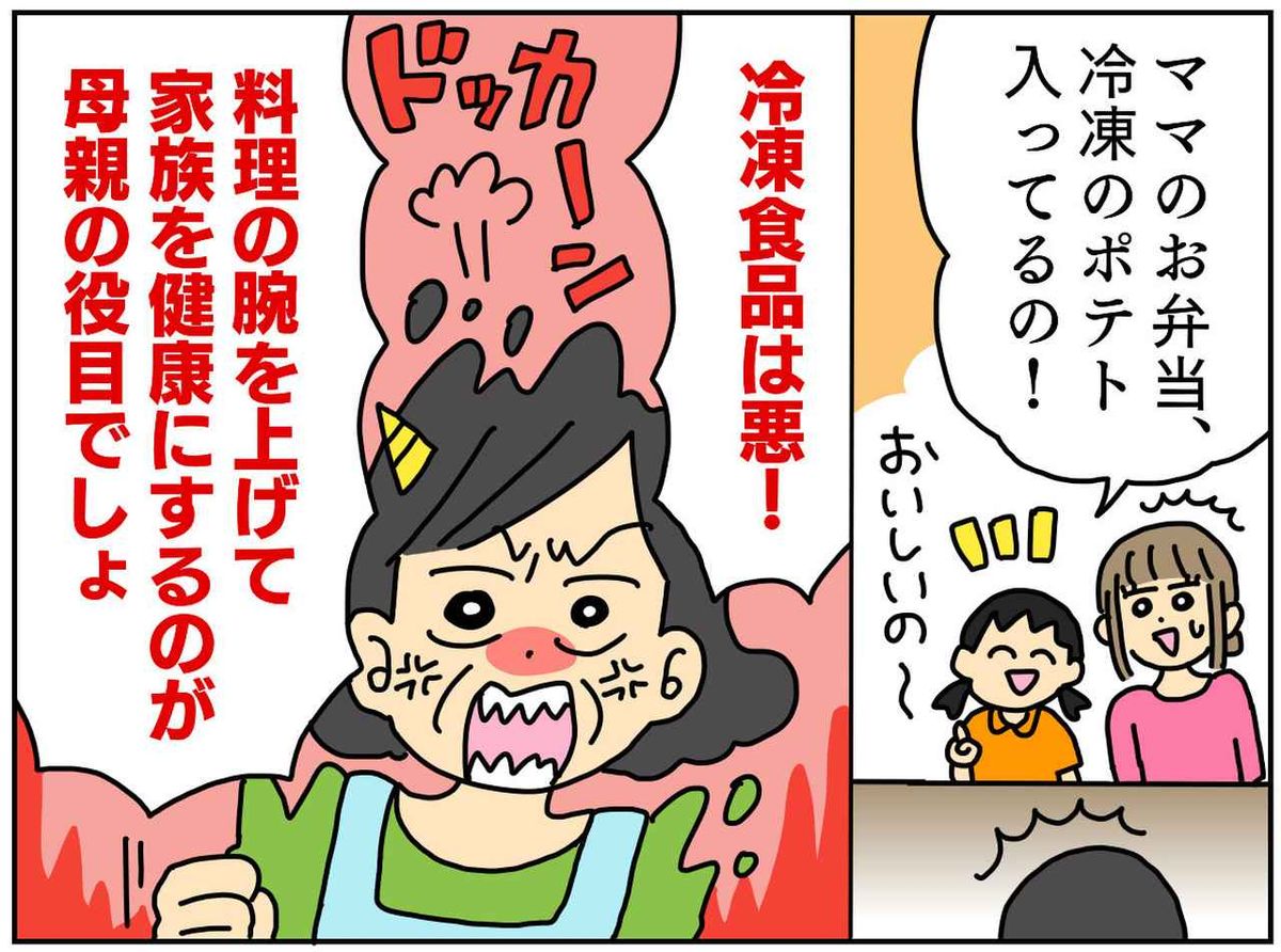 鬼姑「冷食なんて愛情不足！」【母親なら料理の腕を上げなさい！】とケチつける姑を＜スカッと＞ | TRILL【トリル】