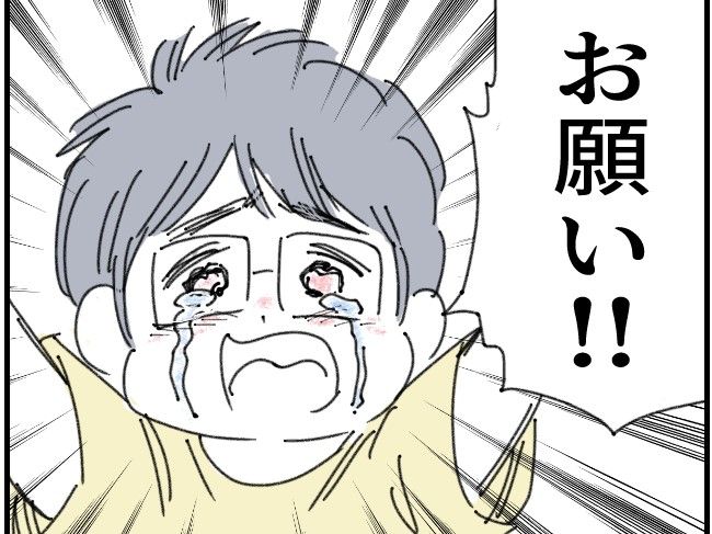 [13]小姑はガチ転売ヤー。息子のトレカが100万円！？「お願い！」懇願する息子に寄り添う父｜くまおのマンガ堂 | TRILL【トリル】