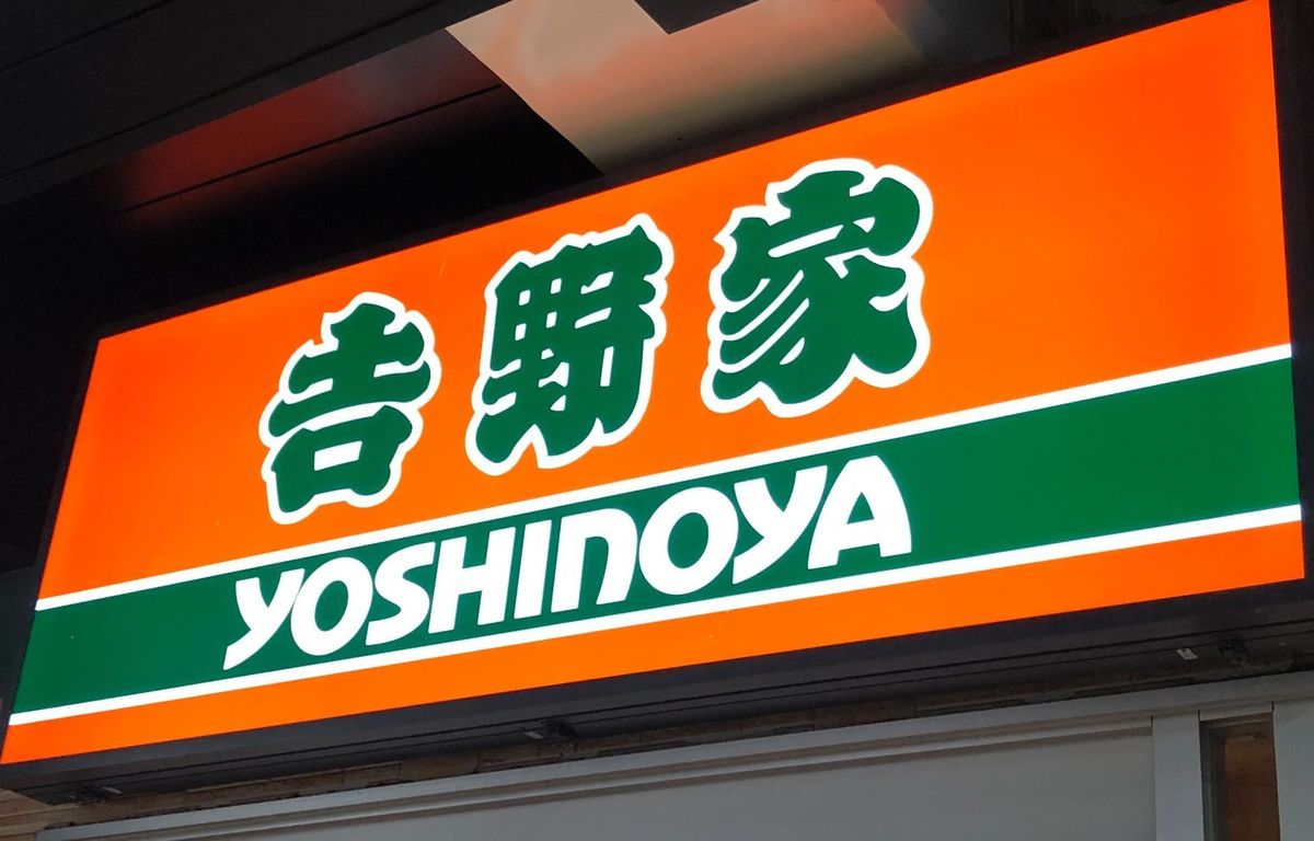 「周りもみんな食べてた」「一番好き」【吉野家】“冬限定メニュー”、ウマすぎてリピ確定。 | TRILL【トリル】