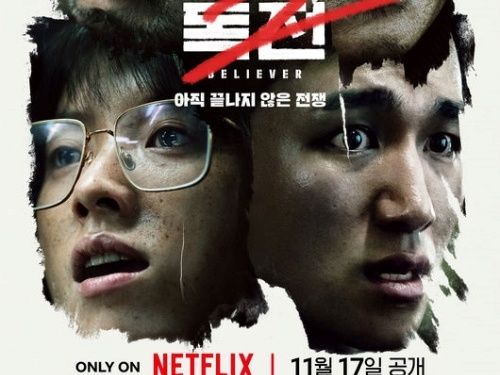 「これが、あのハン・ヒョジュ!?」Netflix映画『毒戦 BELIEVER 2』、激しい戦いの勝者は誰だ | TRILL【トリル】