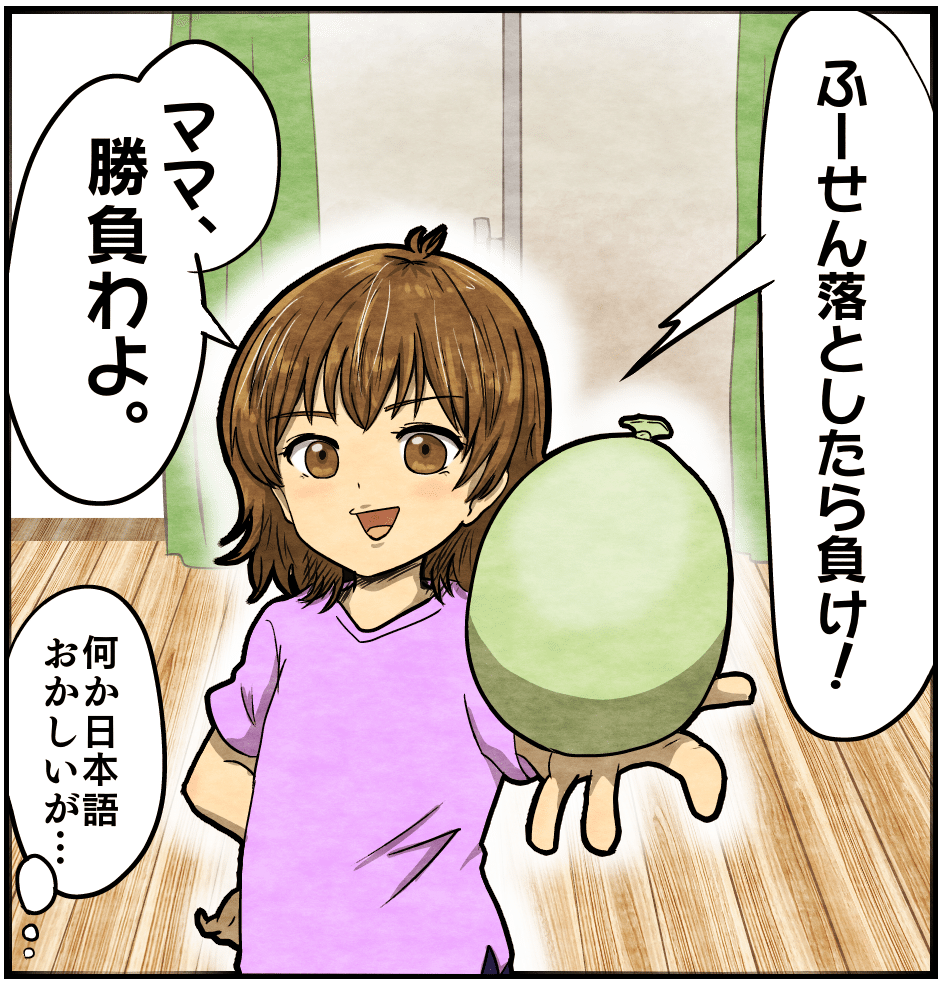 「どやー！」と言われましても・・これ、なんの勝負？5歳娘に挑まれた謎の勝負｜いずのすずみの育児漫画 | TRILL【トリル】