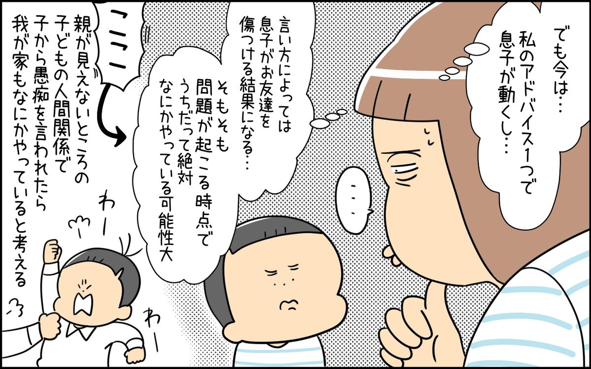 目覚めろ！ はぐくめ！ 想像力！ 私が子育てをして変わったこと【育児に遅れと混乱が生じてる !! Vol.63】 | TRILL【トリル】