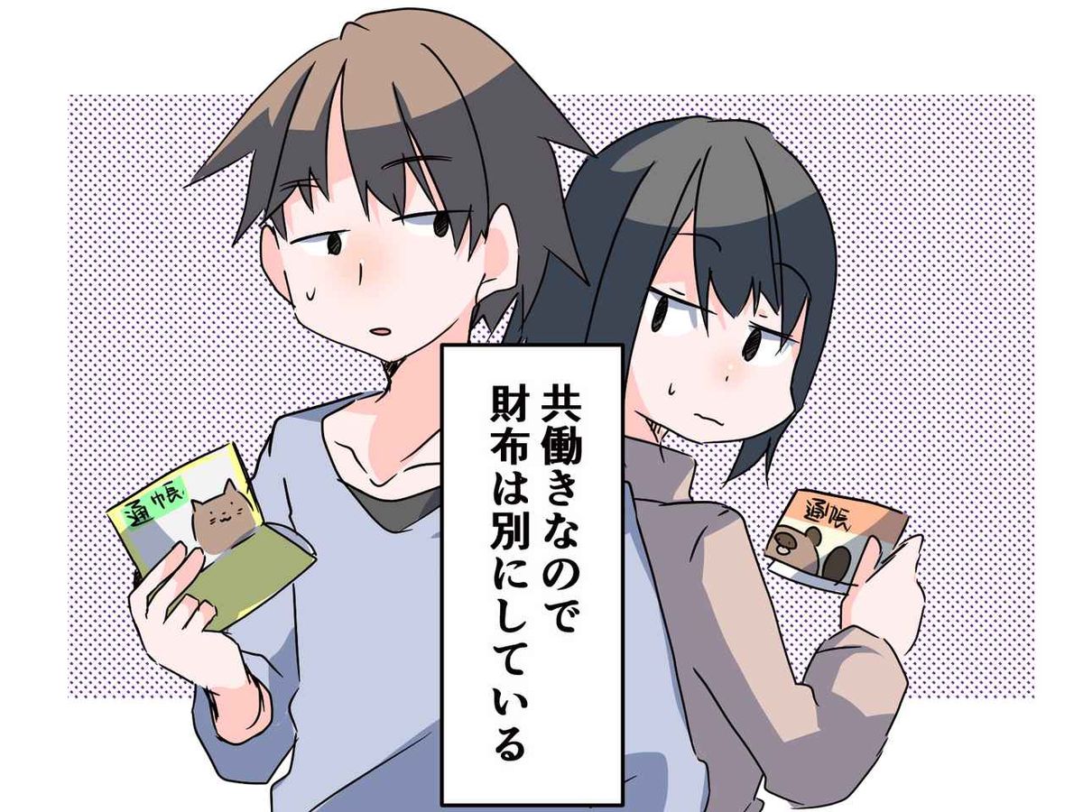 【衝撃】夫婦で財布は別。その裏で【夫の通帳を管理していた過保護な姑】→ なかなか返そうとせず！？ | TRILL【トリル】