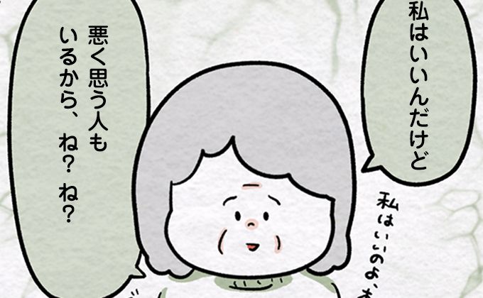 「私はいいんだけど…」と、寛大なところを見せつつ否定してくる義母にモヤモヤ【みんなのギリギリギフボ・46】 | TRILL【トリル】