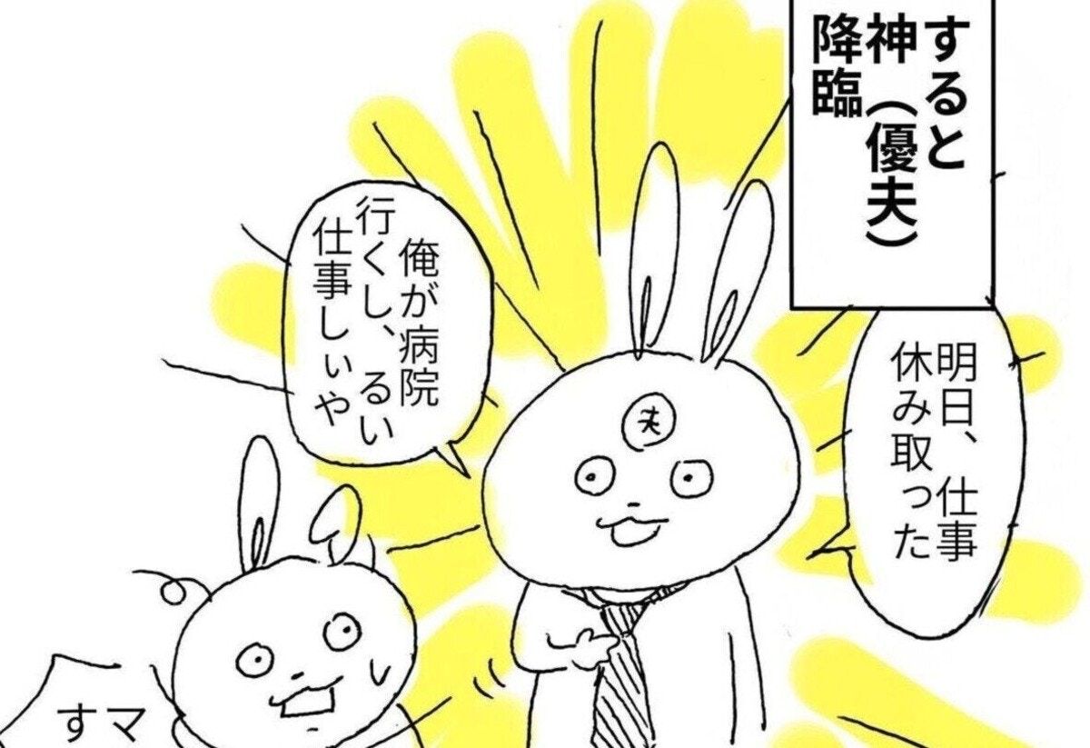 「神、降臨」詰んだと思った瞬間にパパからうれしい一言 | TRILL【トリル】