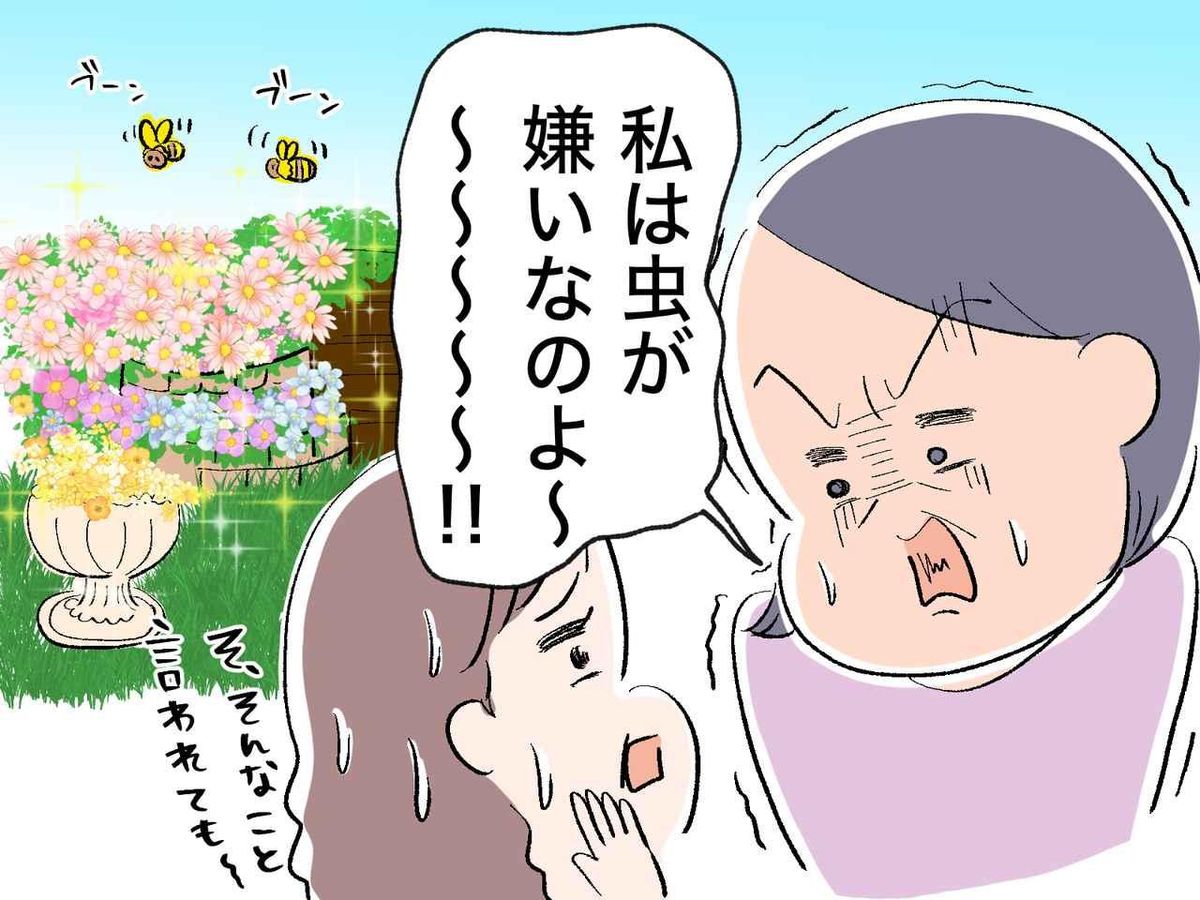 姑「私は虫が嫌いなの!!」→嫁「ちょっ、何してるんですか?!」【虫を異常に嫌う姑】ついに事件に発展!? | TRILL【トリル】