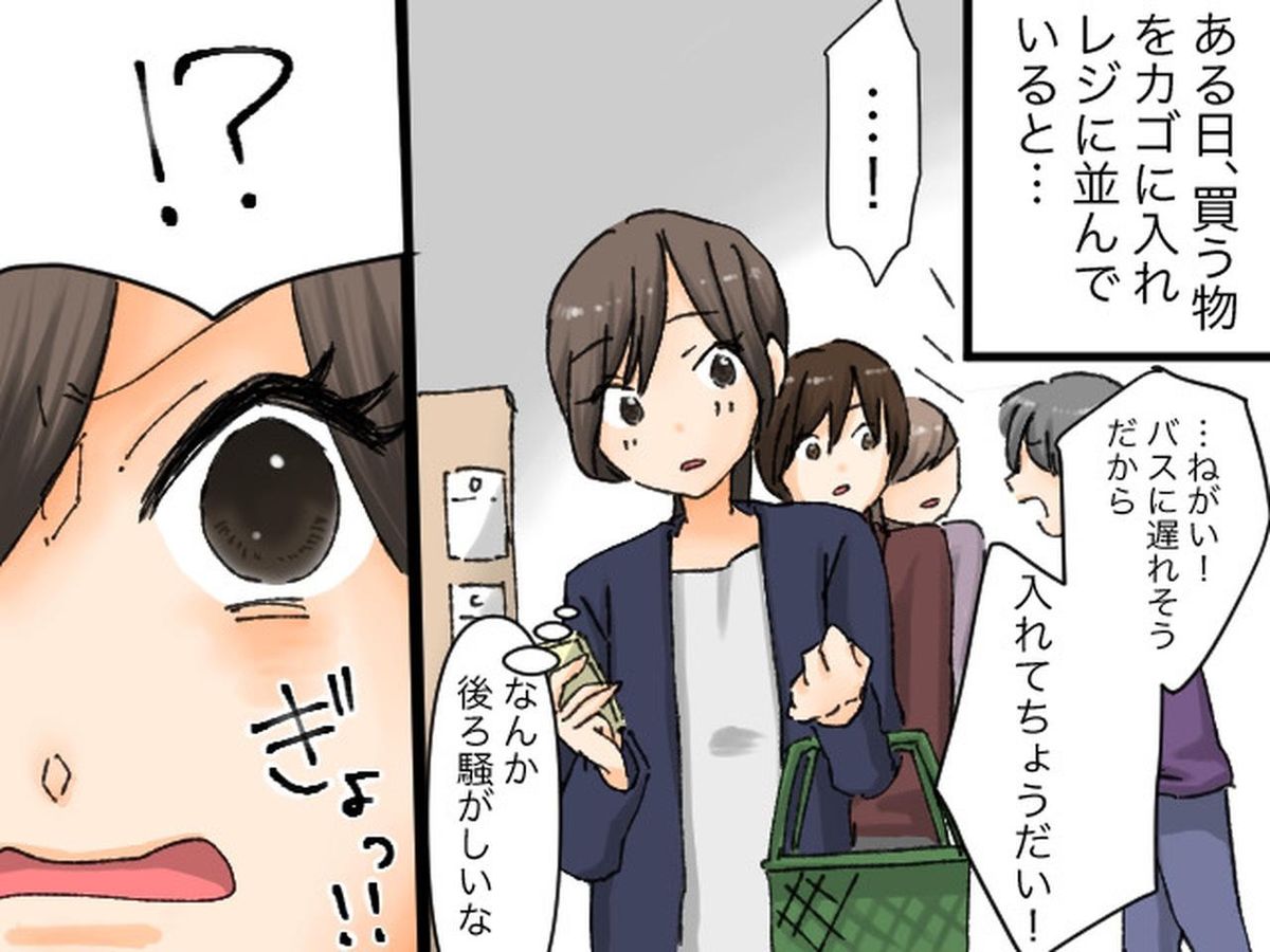 レジで順番待ちをしていると【後ろで横入りする迷惑客が！】→ 聞きなれた声だと思い、振り向くと！？ | TRILL【トリル】