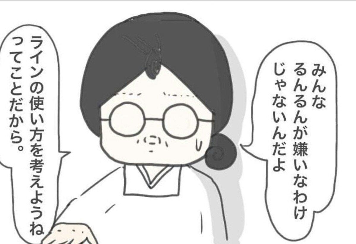 SNSの使い方を指摘され…殻に閉じこもってしまった娘｜はじめて携帯電話を持った長女に起きたこと | TRILL【トリル】
