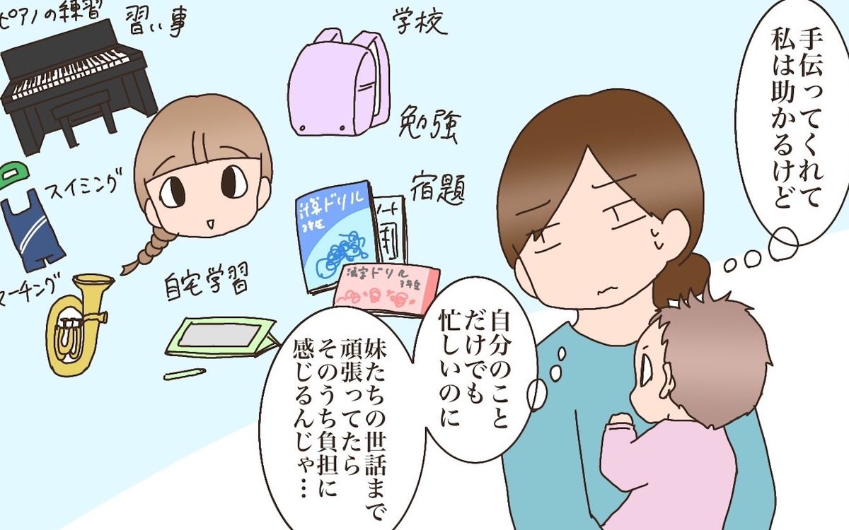 下の子のお世話が負担になっていない…!? 長女に対する心配事に保健師さんがかけてくれた言葉とは？【猫の手貸して～育児絵日記～ Vol.60】 | TRILL【トリル】
