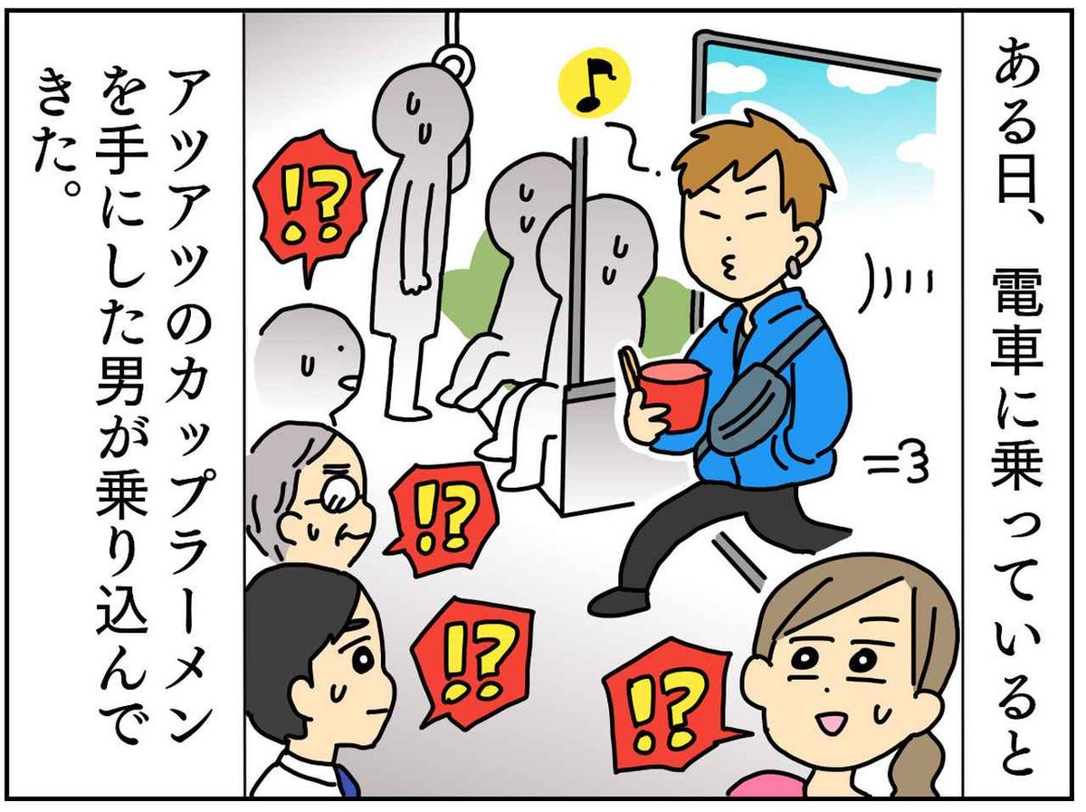 【電車で遭遇した"非常識"な乗客】その手には＜激辛カップ麺＞が！ → 注意され逆切れした直後！？ | TRILL【トリル】