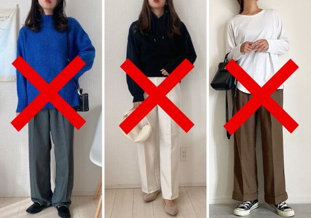 やりがちだけど…どこがNGかわかる？着こなしだけで激変♡大人女子のパンツコーデ垢抜けテク | TRILL【トリル】