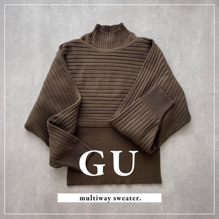 着回し力最高峰の3way！この冬必需品 “マルチウェイセーター”【GU】 | TRILL【トリル】