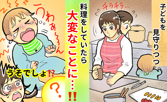 7カ月の息子を見守りながら料理をしていたら足元へ…まさかの事態で頭が真っ白に！ | TRILL【トリル】