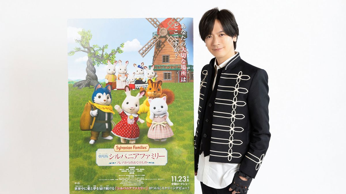 DAIGO「3歳娘がパパブーム」映画シルバニアファミリーを“DAI語”で語る | TRILL【トリル】