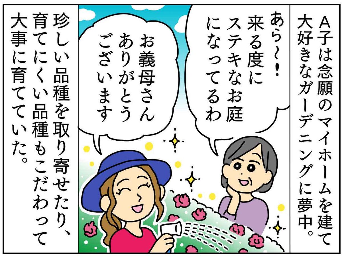 大切に育てた花が消えた！？【庭で窃盗事件！？】→ なぜか隣町で発見。"思わぬ犯人"にブチ切れ！！ | TRILL【トリル】