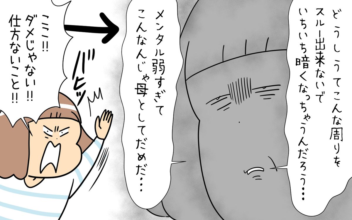 なぜ産後はいきなりメンタル激弱に…？ 今だから労われる当時の自分【育児に遅れと混乱が生じてる !! Vol.64】 | TRILL【トリル】