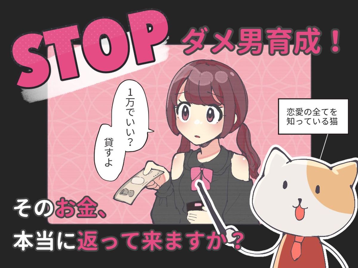 【甘やかしすぎると危険！？】彼と長続きしない女性が無意識にやっていた「NG行動」って？ | TRILL【トリル】