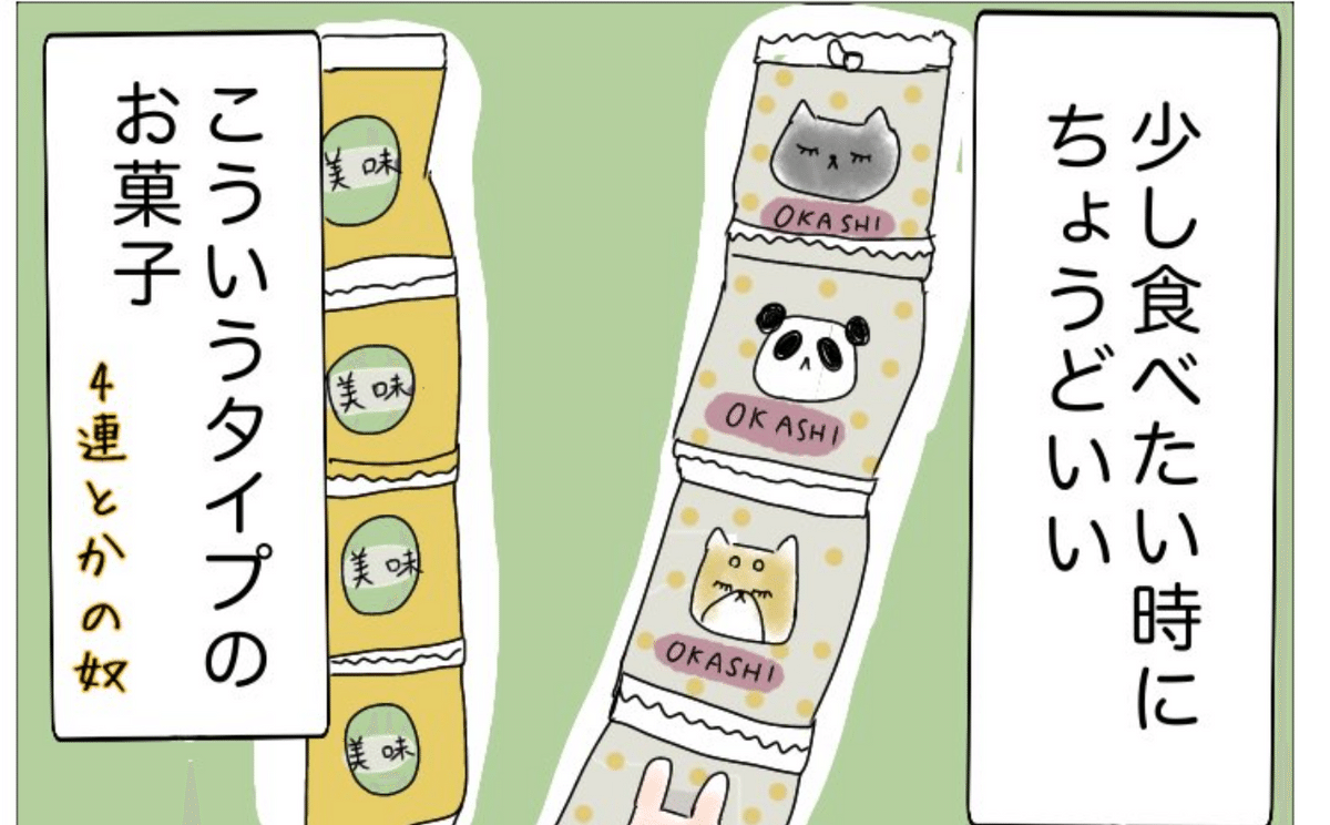 「得意な人いる？」4連のお菓子の難易度が高すぎる...！ | TRILL【トリル】