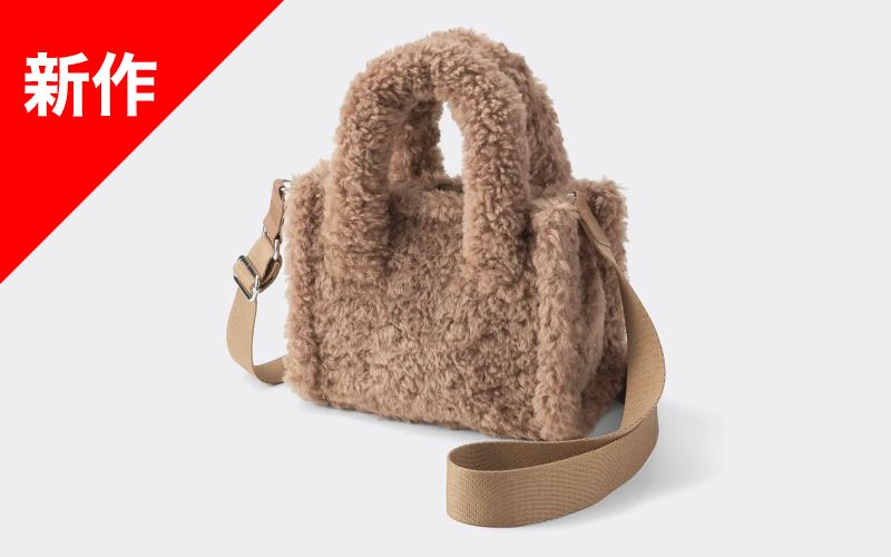 【GU新作】￥1,990から！冬にぴったりの可愛さ…コスパ抜群の「注目バッグ」4選 | TRILL【トリル】