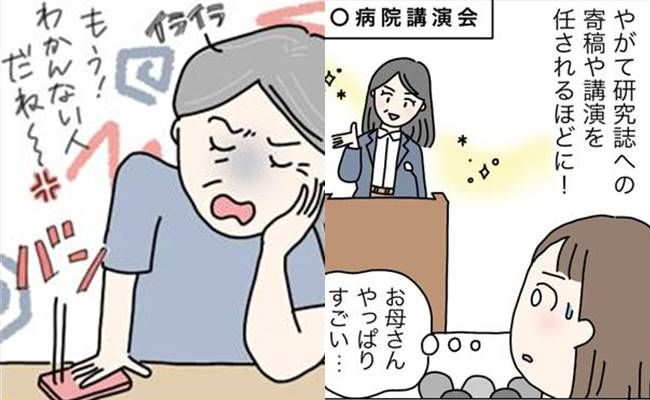 生き生きしていた母が怒りっぽくなり…70代の母と同居し始めて気付いたことは【体験談】 | TRILL【トリル】