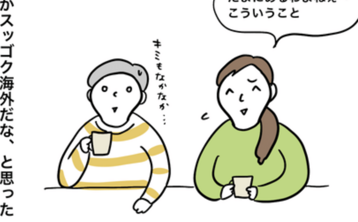 イギリスのカフェで働く知人から聞いた、“職場の人間関係”に「スッゴク海外だな」 | TRILL【トリル】