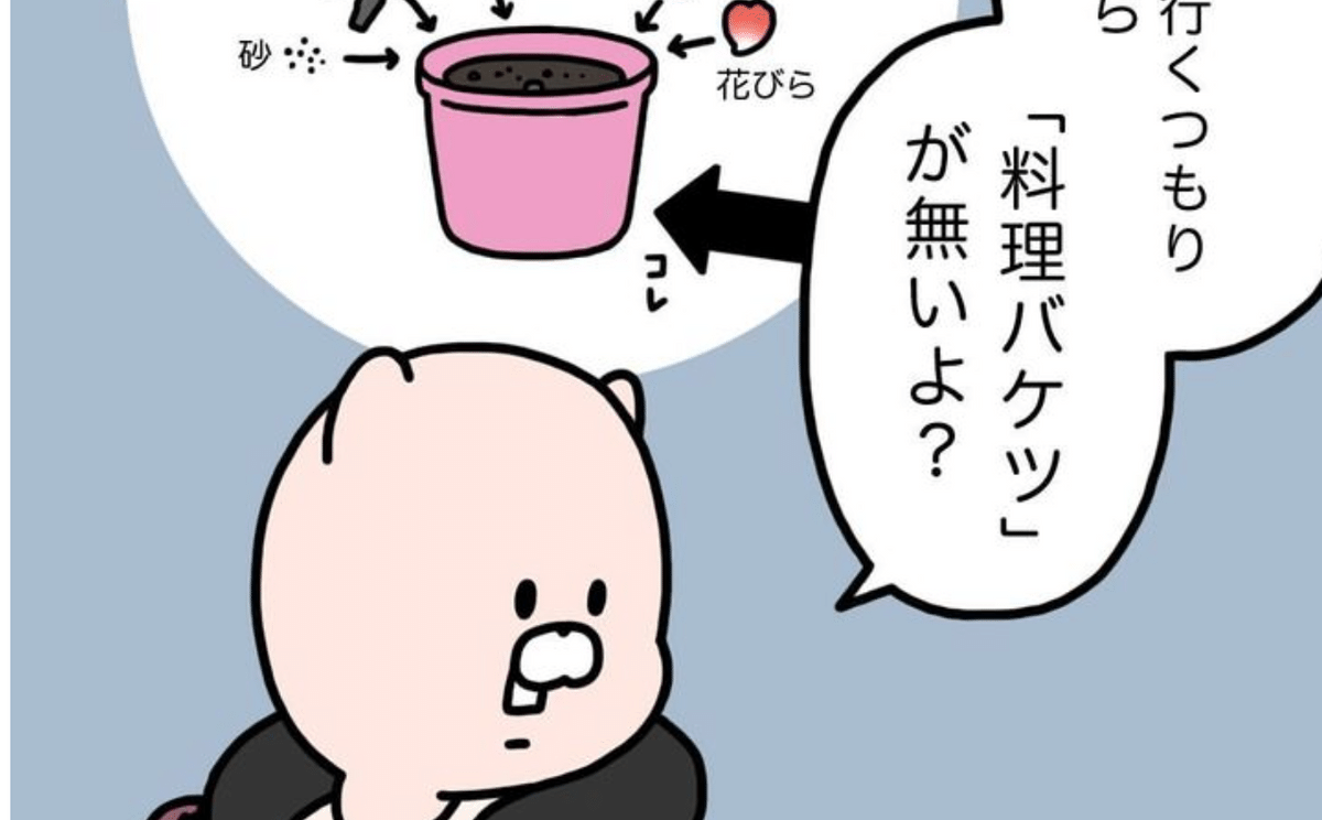 外遊びの『必需品』を持ってきてないと伝えると…3歳娘の“神のような発言”に母困惑 | TRILL【トリル】