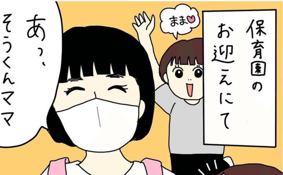 「1文字足りないだけで、めっちゃ偉そう」保育園児の“名前の聞き方”に爆笑！ | TRILL【トリル】