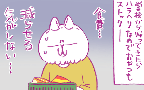 おかずの数、ほかのお宅はどうしている？ 食費を節約できないわが家の事情【もちもちエプリデイ】 Vol.78 | TRILL【トリル】