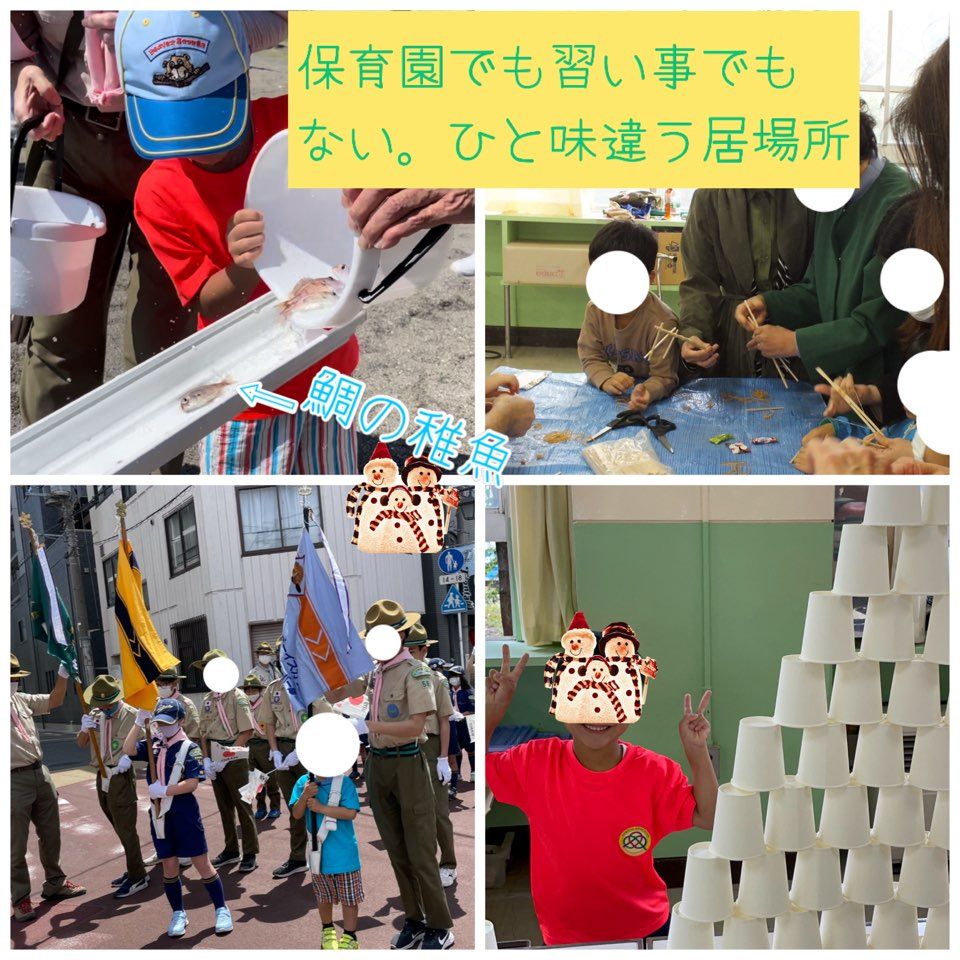 2023年に年長息子が新しく始めてよかったこと「ビーバースカウト隊」 | TRILL【トリル】