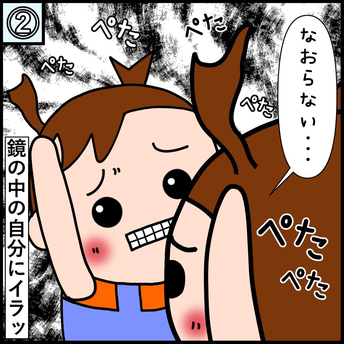 鏡を見て寝ぐせにイラッ。俺の5歳息子の美意識が高すぎるのだが。｜みーぱぱ子育て漫画 | TRILL【トリル】