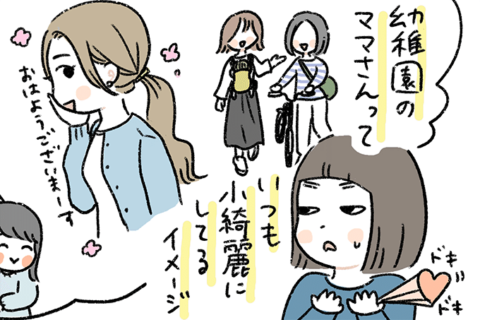 幼稚園の見送りは朝からばっちり身支度が当たり前？【もちもち！おもちBOY・56】 | TRILL【トリル】