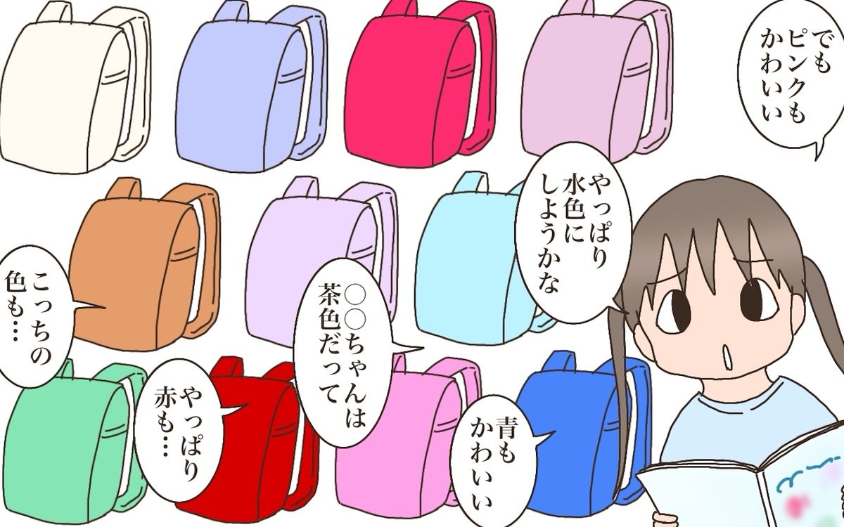 次女のランドセル選び 迷走状態に陥った落とし穴とは？【猫の手貸して～育児絵日記～ Vol.61】 | TRILL【トリル】