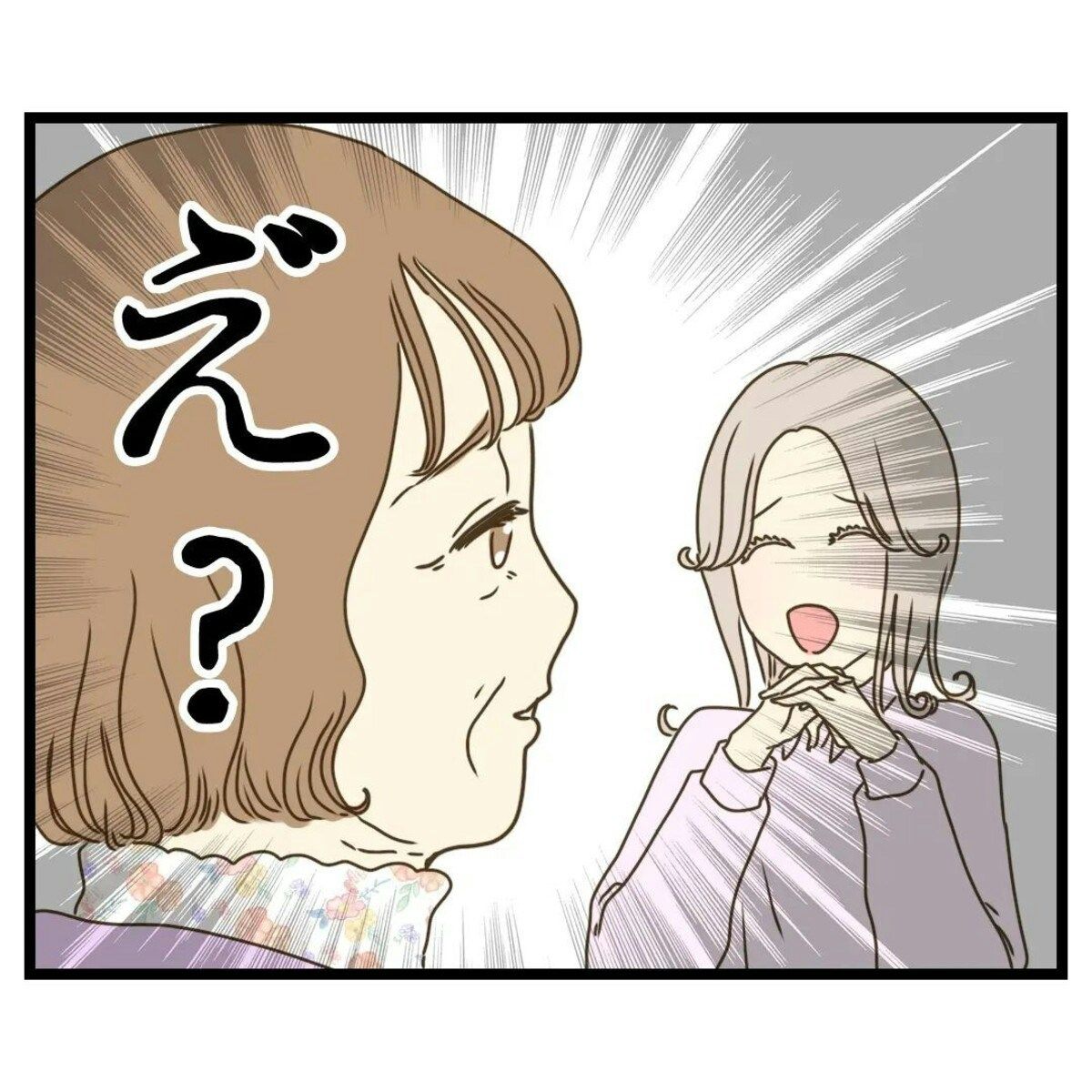 さっき迷っていたご婦人と一緒にいた元気玉女子｜無償で元気玉を渡そうとするOL女子 | TRILL【トリル】