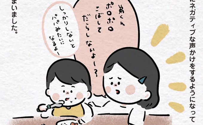 義父母や義きょうだいが夫を下げる態度を、娘が真似るようになってしまってモヤモヤ【みんなのギリギリギフボ・49】 | TRILL【トリル】