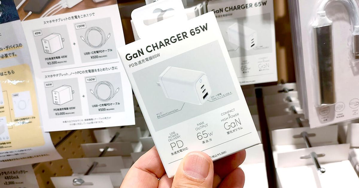 【3COINS】急速充電対応のAC充電器を検証してみた！ダイソーの770円との差は？ | TRILL【トリル】