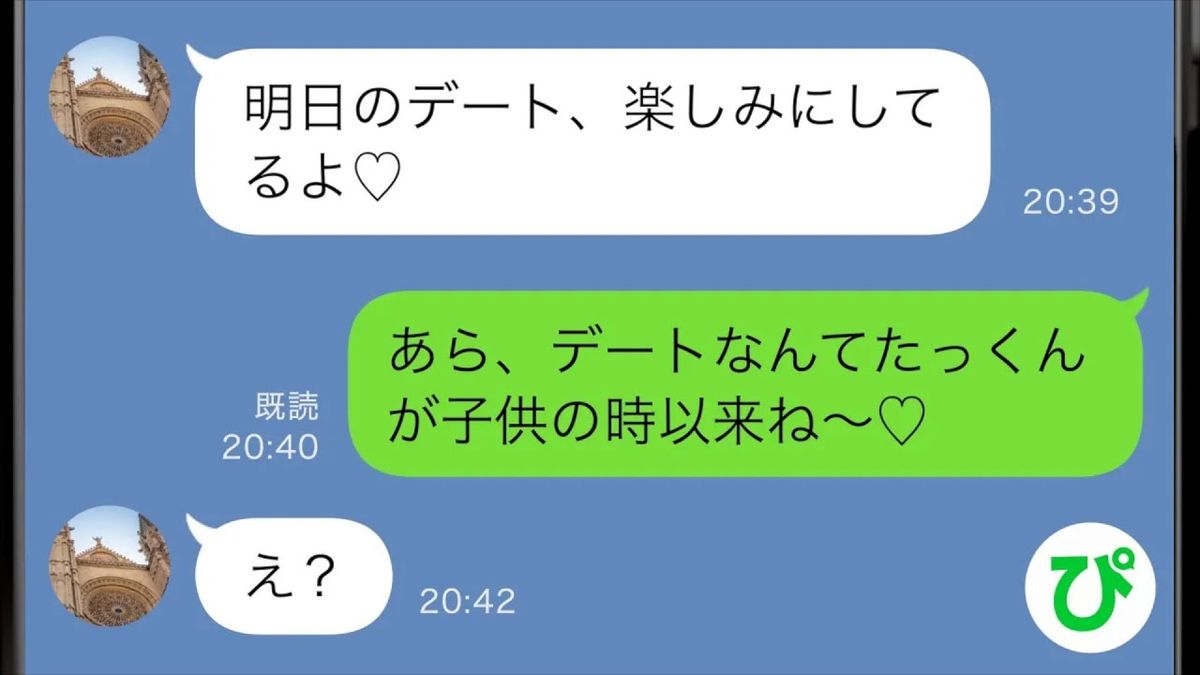 SNSで2度目の不倫をした夫に家を追い出され…→ある人を味方につけLINEで証拠集めをした結果 | TRILL【トリル】