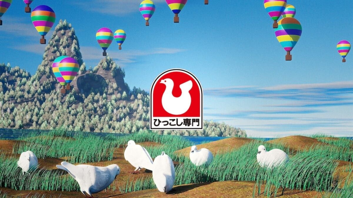 『ハトのマークの引越センター』クセになる新Web CM公開！ | TRILL【トリル】