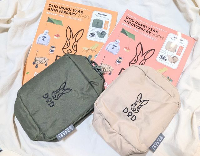 【ローソンでゲット】DODの激レア付録☆即完売しそうなポーチを徹底解説！ | TRILL【トリル】