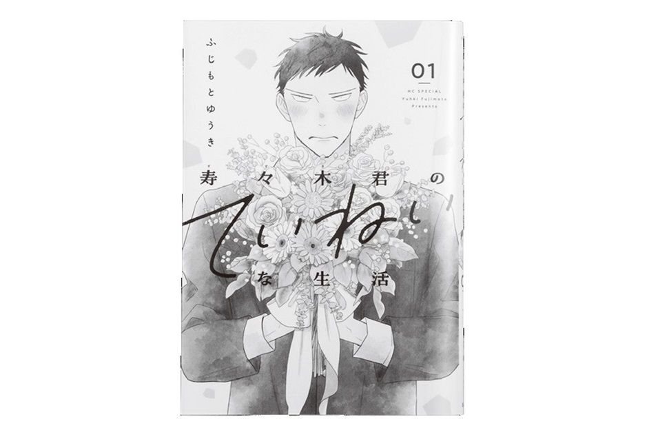 ピュアで優しい青春物語やカオスなラブストーリーも！ 「ananマンガ大賞」準大賞4作品 | TRILL【トリル】