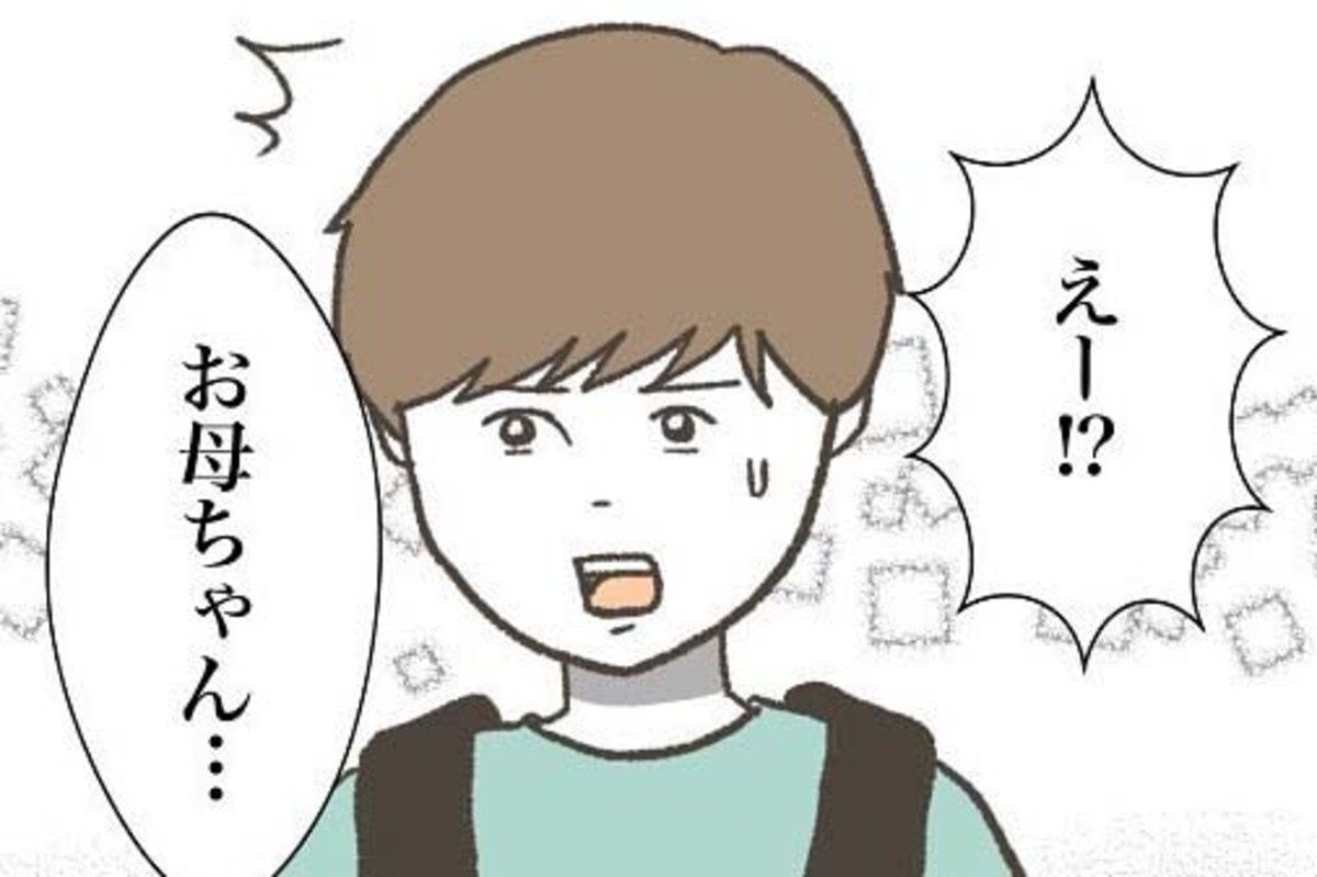 親子で朝寝坊！母の強引さに困惑｜ぼくの教科書がありません#8 | TRILL【トリル】