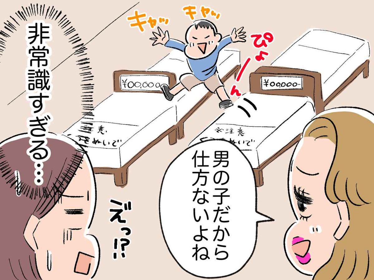 ソファに土足であがる息子を「男の子だから許してよww」と庇う【非常識】ママ！ → しかし、その時！？ | TRILL【トリル】